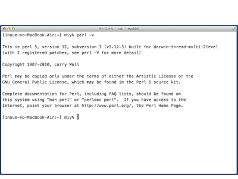 5/7 Perl の実行環境をインストール [Perl] All About