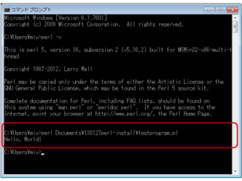 7/7 Perl の実行環境をインストール [Perl] All About