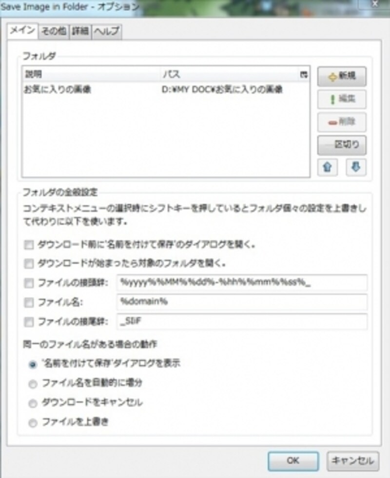 Save Image In Folder Firefox All About