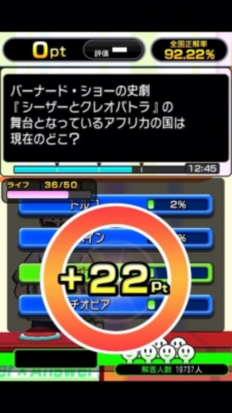 クイズ Answer×Answer Pocket [iPhoneアプリ] All About