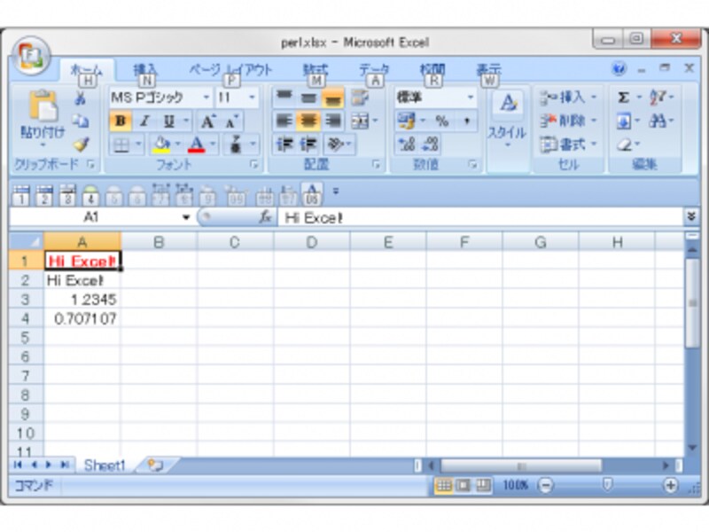 6/7 Perl CPANモジュールのインストール方法 [Perl] All About