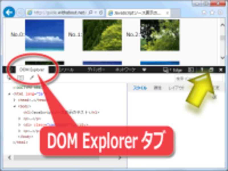 3/5 JavaScriptを実行して出力されたHTMLソースを見る方法 [ホームページ作成] All About
