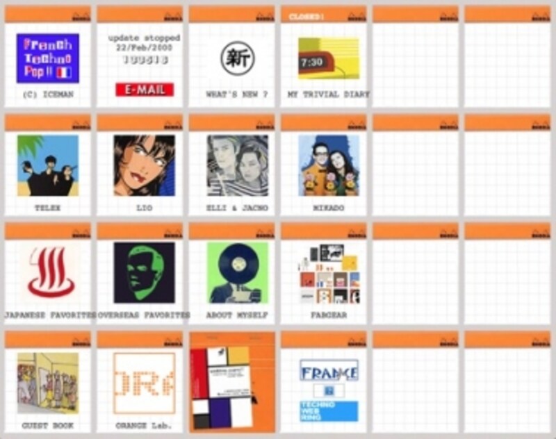 キュートなフレンチ・テクノポップの世界 [テクノポップ] All About