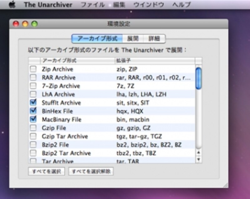 3/3 家庭で活用できるMac用フリーソフト集 [Mac OSの使い方] All About