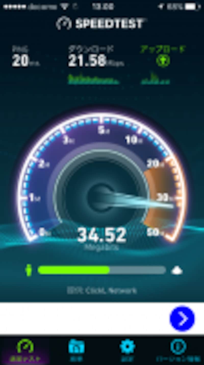 Wi-Fiの速度を測定する方法とおすすめサービス [LAN・無線LAN・Wi-Fi] All About