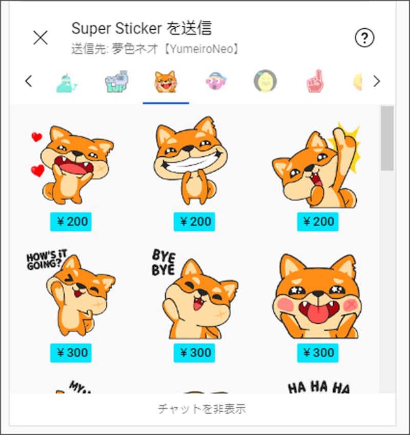 YouTubeの「スパチャ」とは？ 仕組みや注意点を分かりやすく解説 [インターネットサービス] All About