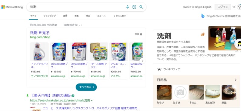 Microsoft Bingとは？ 特徴やEdgeとの違いを分かりやすく解説 [インターネットサービス] All About
