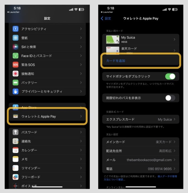 「Apple Pay」はSuicaがおすすめな理由！ 覚えておくと便利な豆知識もご紹介 [iPhone] All About