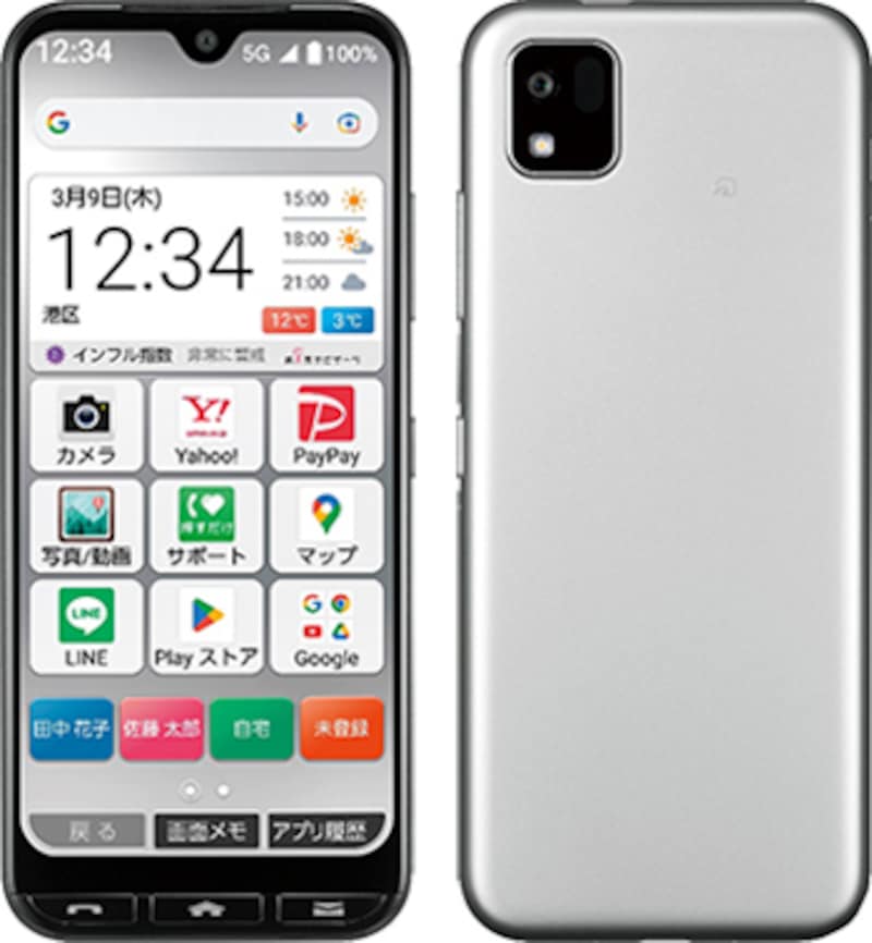 シニア（高齢者）がスマホとプランを選ぶときのポイント！ 筆者のおすすめもご紹介 [スマートフォン] All About