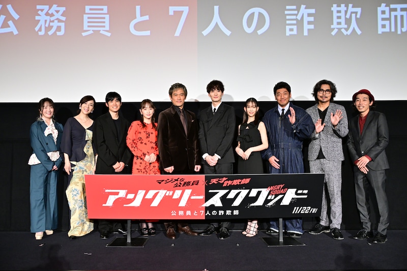 33 『アングリースクワッド 公務員と7人の詐欺師』上田慎一郎監督が語る、主演・内野聖陽とのアツい舞台裏 映画 All About 