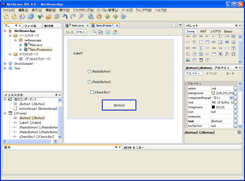 2/2 開発環境って、なに？ [Javaプログラミング] All About