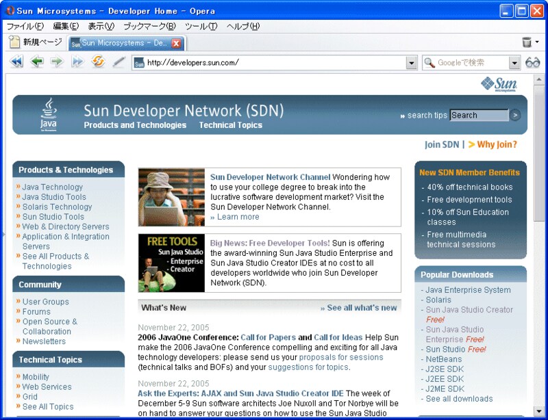 Sun Java Studio Creatorを使おう [Javaプログラミング] All About