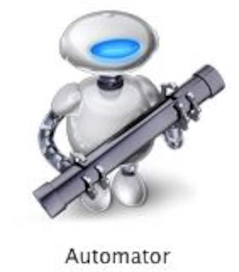 Automator の使い方 [Mac OSの使い方] All About