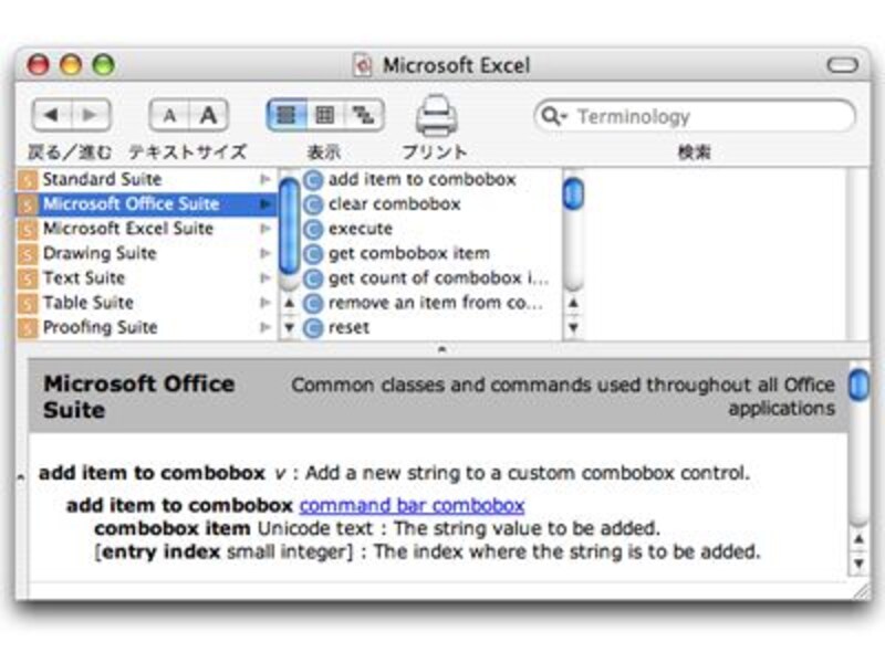 Excel + AppleScript [Mac OSの使い方] All About